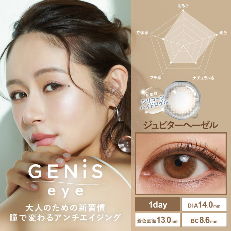 大人っぽく甘さ控えめなバブみ♡”シリコーン素材採用のカラコン新ブランド『Babris (バブリス)』誕生！！|株式会社ホテラバ