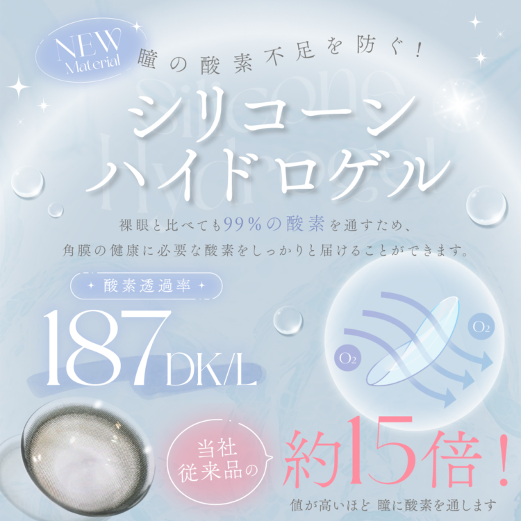 大人っぽく甘さ控えめなバブみ♡”シリコーン素材採用のカラコン新ブランド『Babris (バブリス)』誕生！！|株式会社ホテラバ